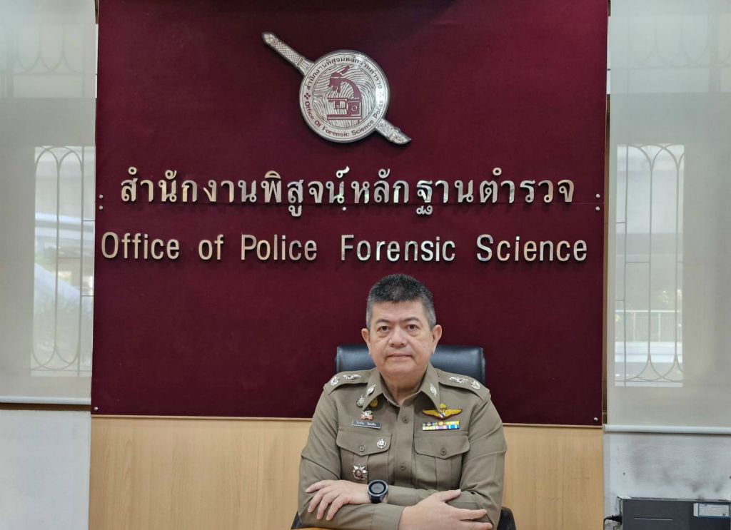 กองบังคับการอำนวยการ สำนักงานพิสูจน์หลักฐานตำรวจ